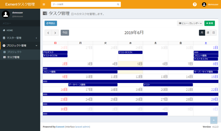 Exmentとは | Exment